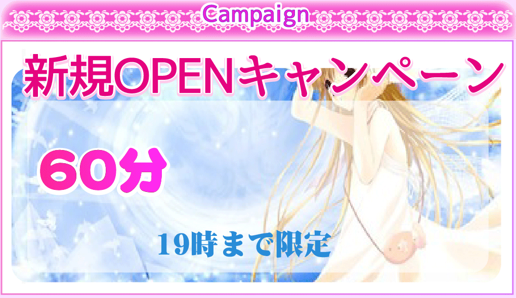 Super idolスーパー アイドル|溝の口駅より徒歩3分|完全個室プライベート空間